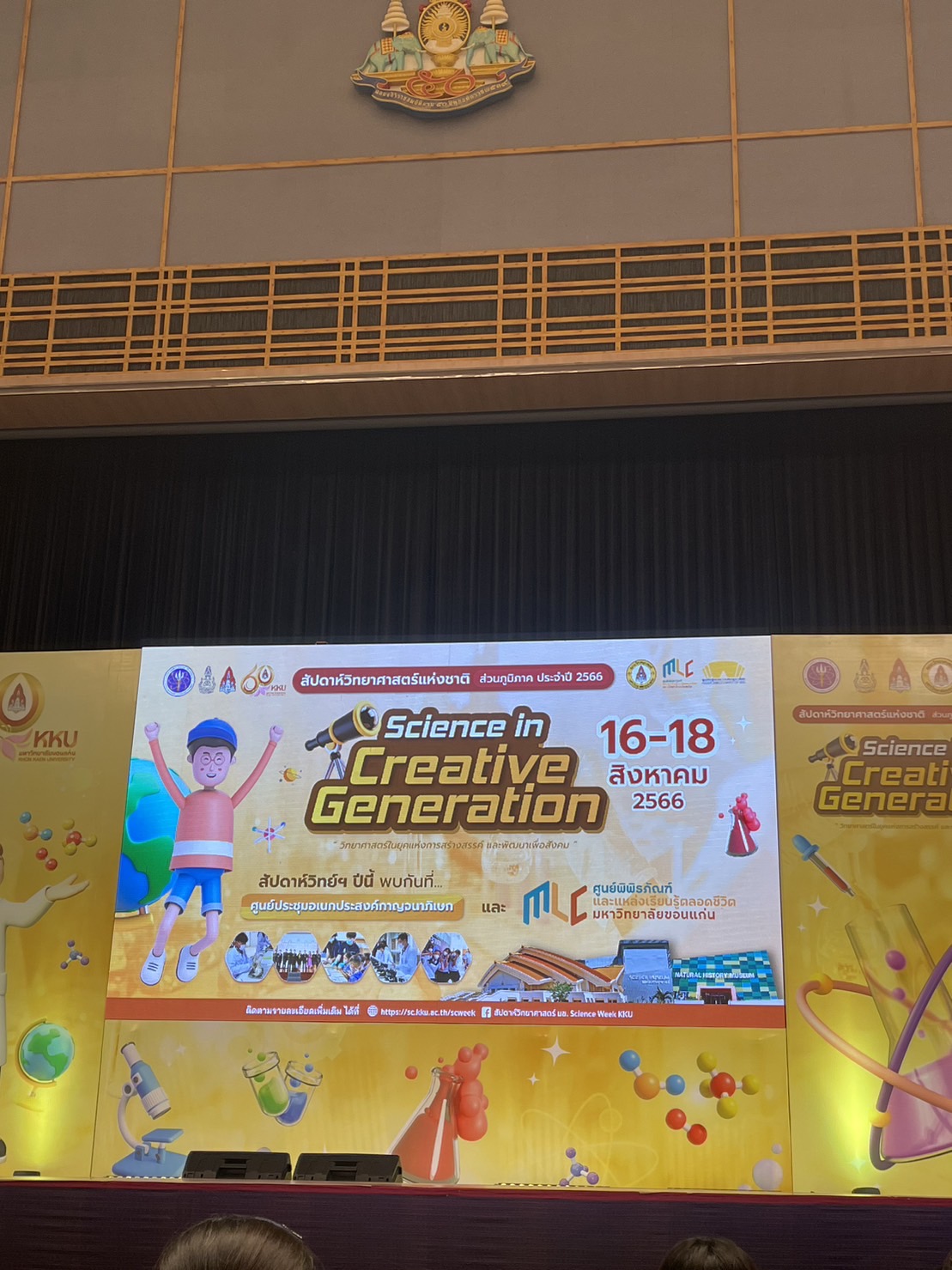 สำนักหอสมุด ร่วมพิธีเปิดงานสัปดาห์วิทยาศาสตร์แห่งชาติ ส่วนภูมิภาค ประจำปี 2566 "Science in ...