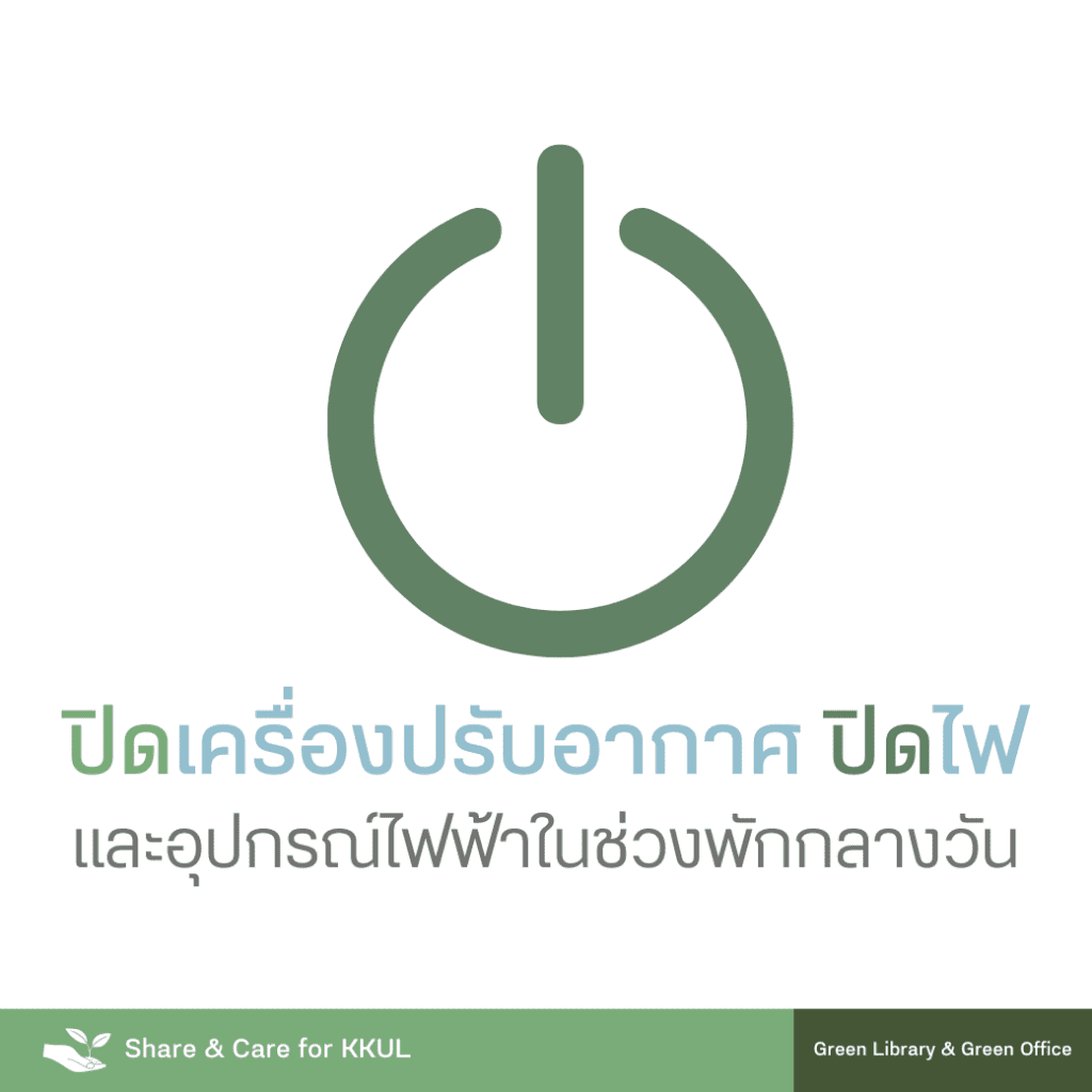 หน้าหลัก - สำนักหอสมุด มหาวิทยาลัยขอนแก่น
